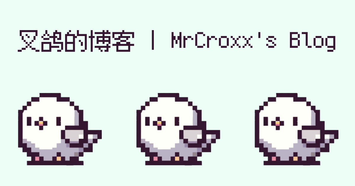 Algorithm - Tag - 叉鸽的博客 | MrCroxx's Blog Algorithm - Tag - 叉鸽的博客 | MrCroxx's Blog